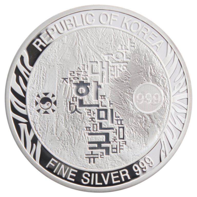 Korean Tiger Silver Coin 1 Oz 2021 - Bullion Club